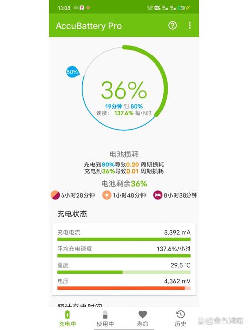 accubattery准确吗截图