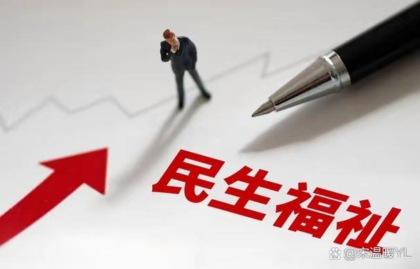 民生大事发钱最新消息图标