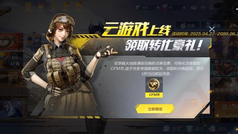 穿越火线极速版还能玩吗