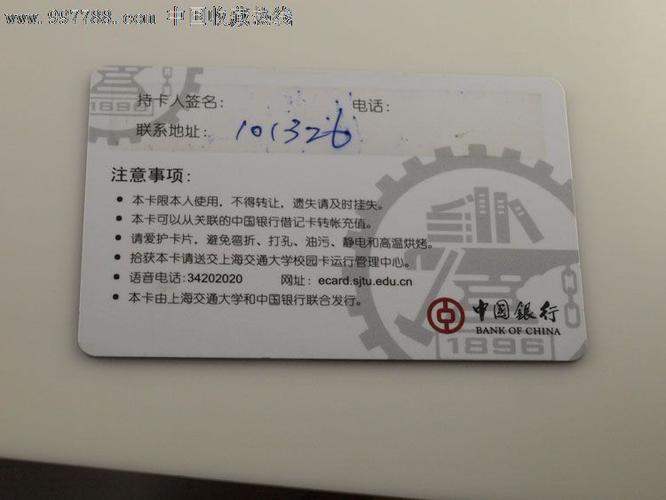 中国银行的校园卡图标