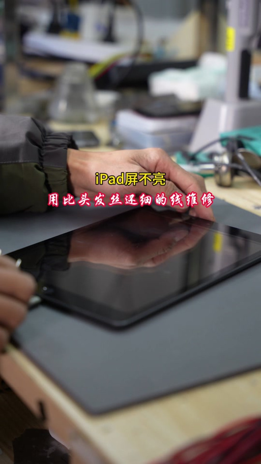 iPad没有灯吗截图