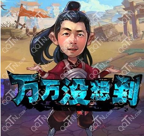 万万没想到游戏下载图标