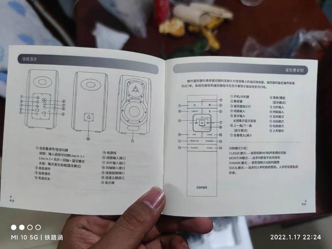 漫步者音响遥控器说明书图标