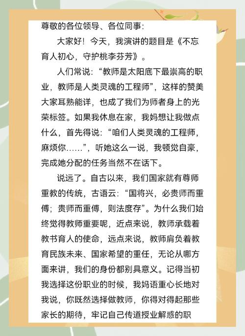 心缘老师情感案例分享图标