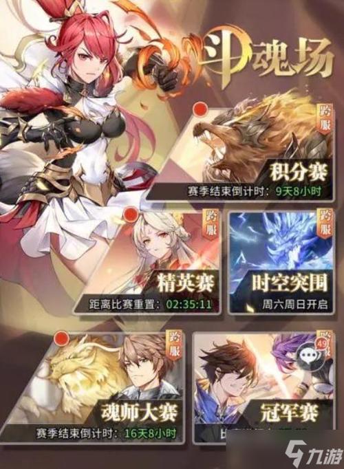 斗罗大陆魂师对决柳二龙怎么打图标