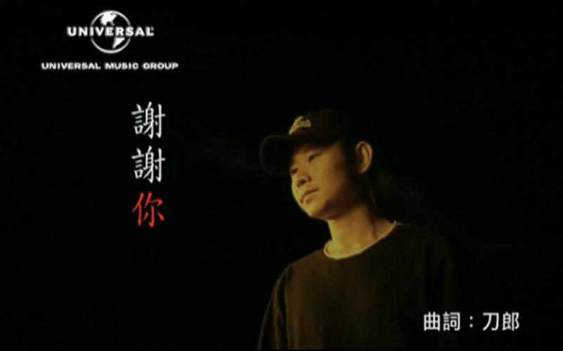谢谢你歌曲刀郎图标