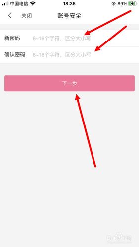b站账号忘记密码截图
