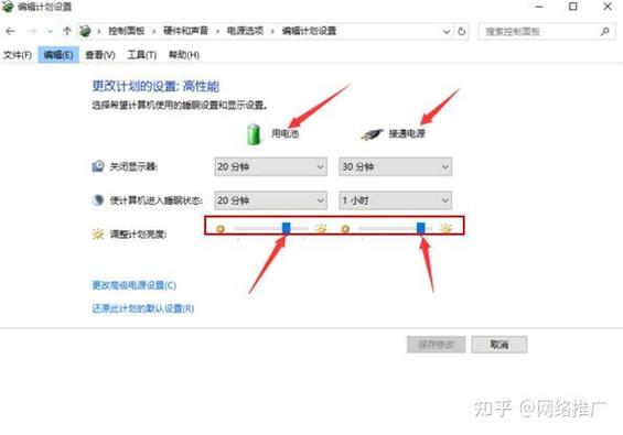 笔记本电源拔掉,屏幕就变得很暗图标