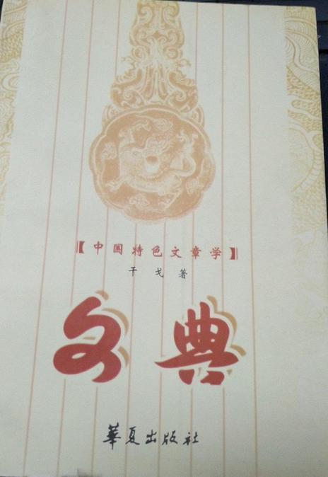 文典截图