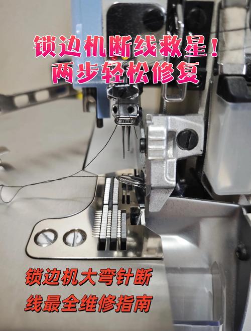 缝纫机 断线图标