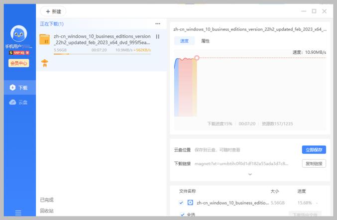 迅雷怎么白嫖vip图标