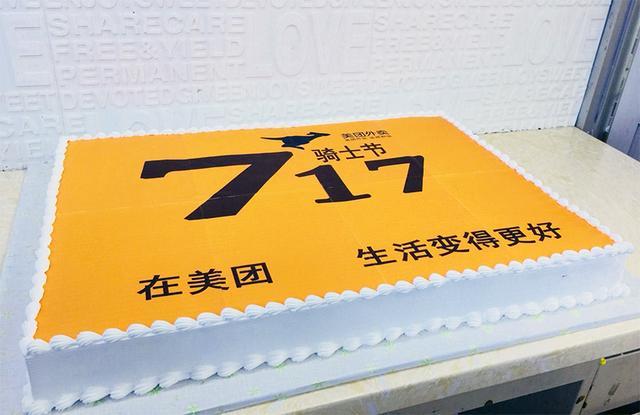 美团蛋糕质量可靠吗图标