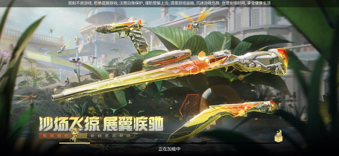 蜻蜓手游版官方下载安装图标