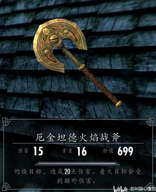 上古卷轴5获得物品截图