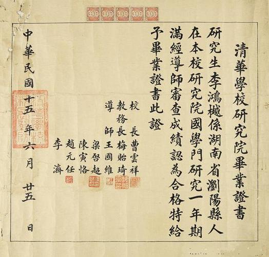 旧版毕业证图标