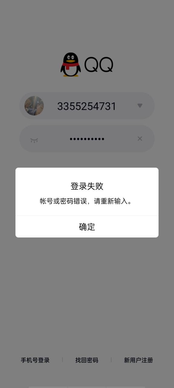 tt账号被盗申诉不回来怎么办截图