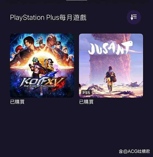 ps4每月会免几号更新截图