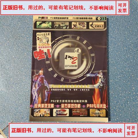 ps2存档下载图标