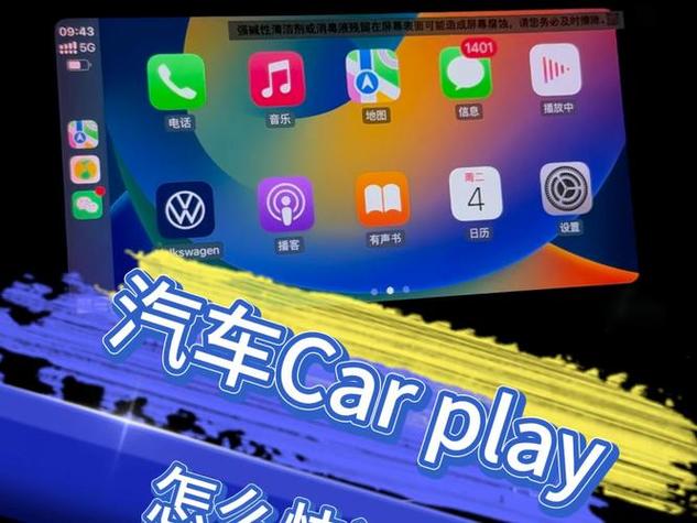 车载airplay无法连接图标