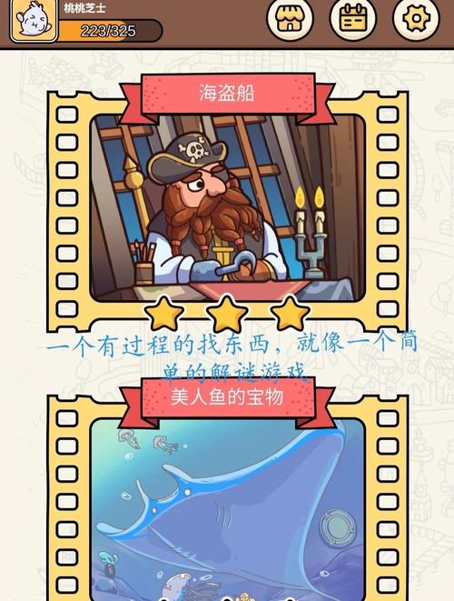 脑洞大侦探解谜攻略图标