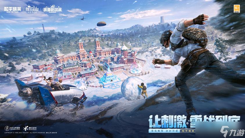 和平精英手游版图标