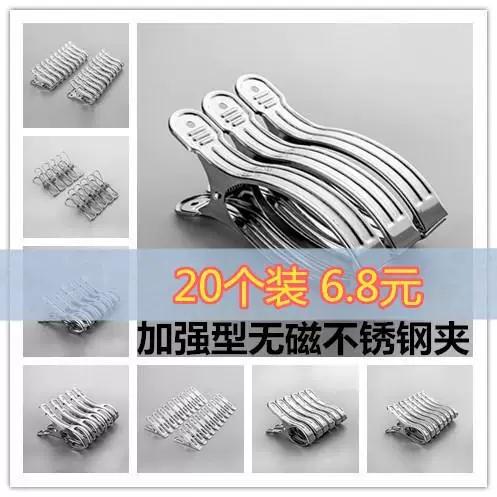 被子夹子怎么去掉截图