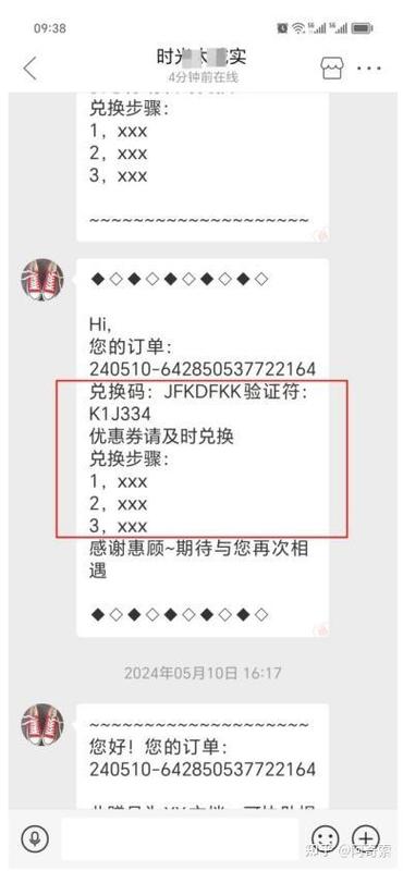 京东plus卡号卡密兑换码怎么用截图