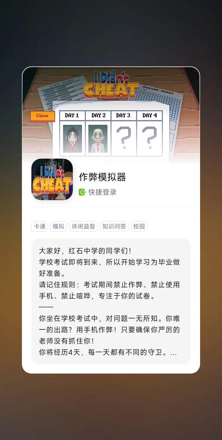 模拟后宫手机怎么作弊截图