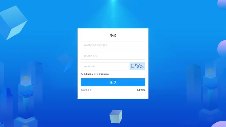 云南省医药有限公司网页登录截图