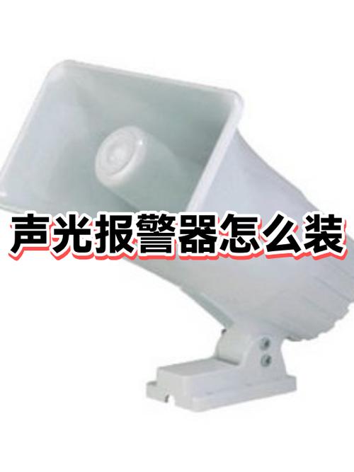 声光报警器复位键在哪图标