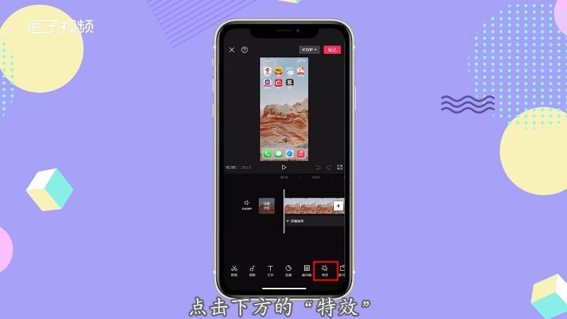 剪映消除笔功能介绍图标