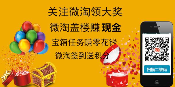 微淘福利图标