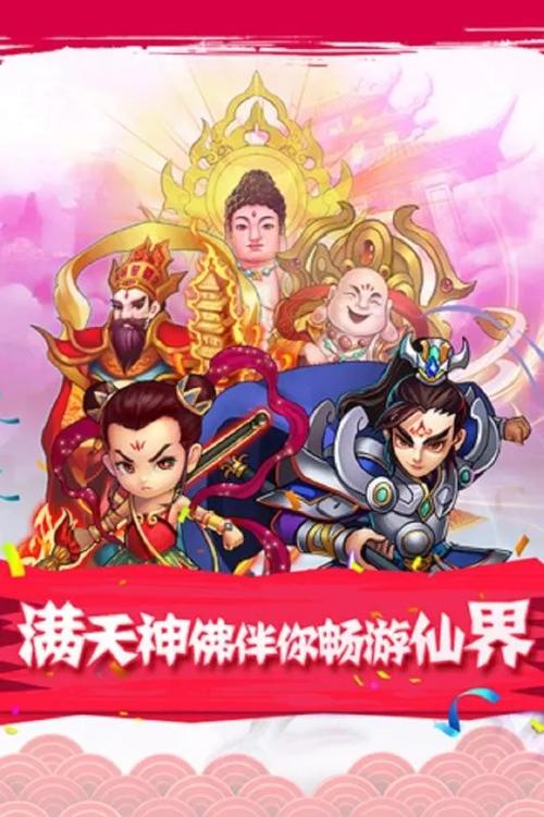 全民神仙礼包图标