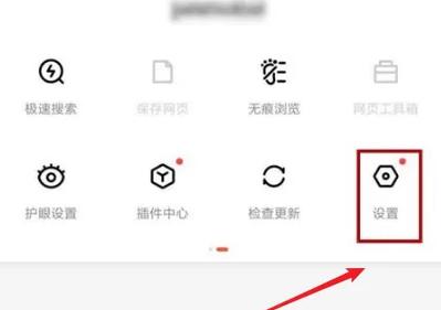 百度浏览器如何横屏模式图标