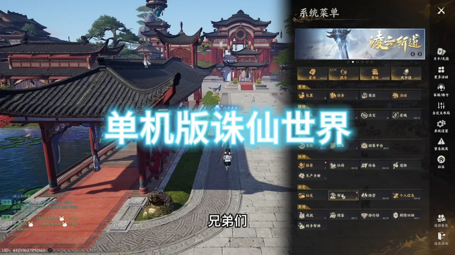 诛仙为什么搜不到好友图标