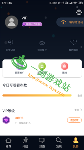 趣点赞邀请码图标