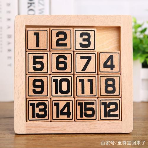 滑动拼图