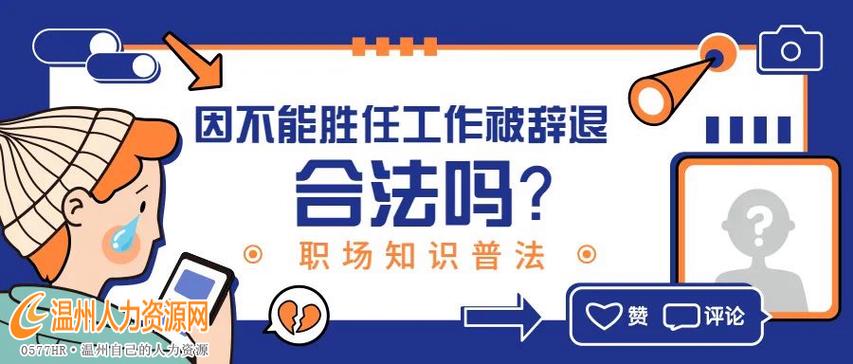 职场保卫战100%不被辞退截图