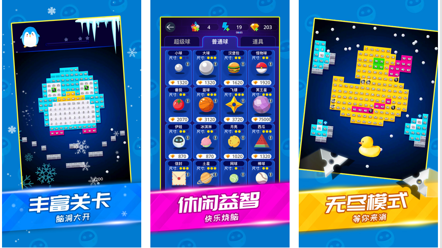 天天消方块手机版