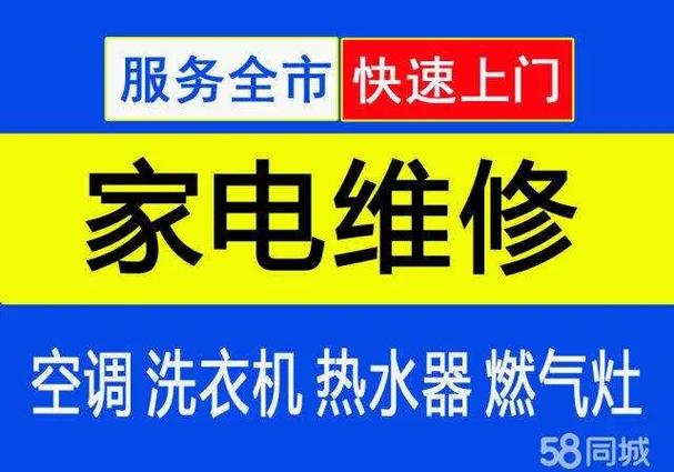 小熊家电维修点查询附近图标