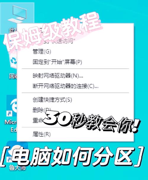 怎么给c盘分区扩容图标