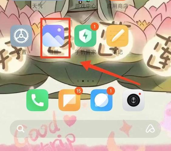 小米手机有图片消除功能吗截图