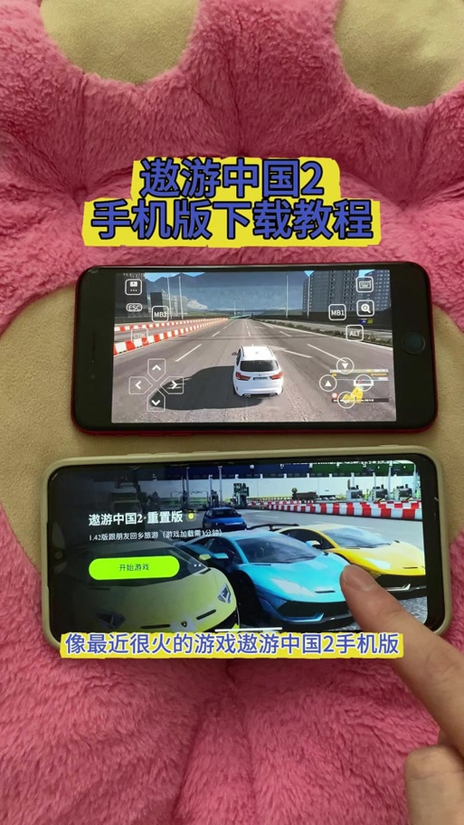 苹果遨游中国2怎么下载图标