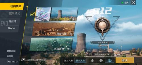 和平精英国际服入口图标