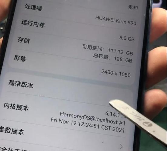 华为nova6多少hz图标