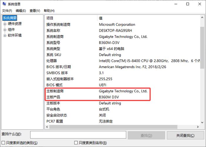 主板bios怎么看主板型号图标