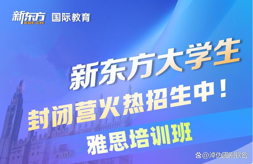 新东方留学咨询电话图标