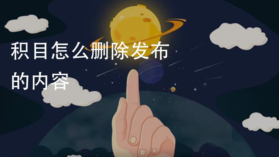 积目删除消息对方还看得到吗图标