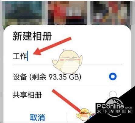 华为图库照片排序方法图标