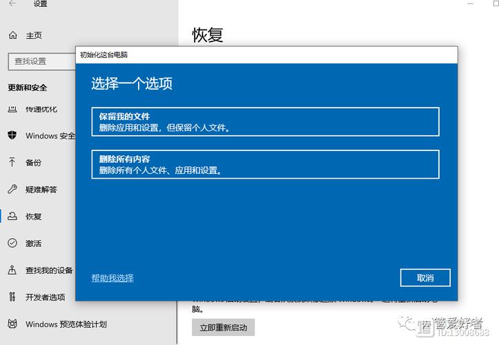 找不到恢复环境介质截图